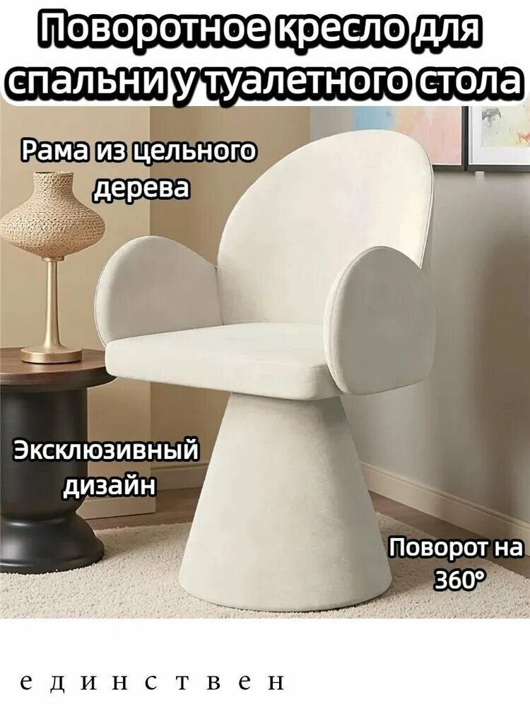 Вращающийся пуфик для макияжа из массива дерева, белый, велюровая обивка, для спальни и гардеробной