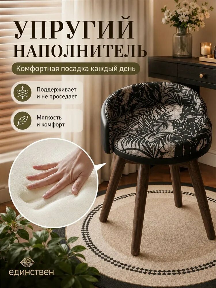 Стильный вращающийся пуфик с узором, чёрный велюр «бамбук» + экокожа, ореховые ножки, для спальни — фото 1