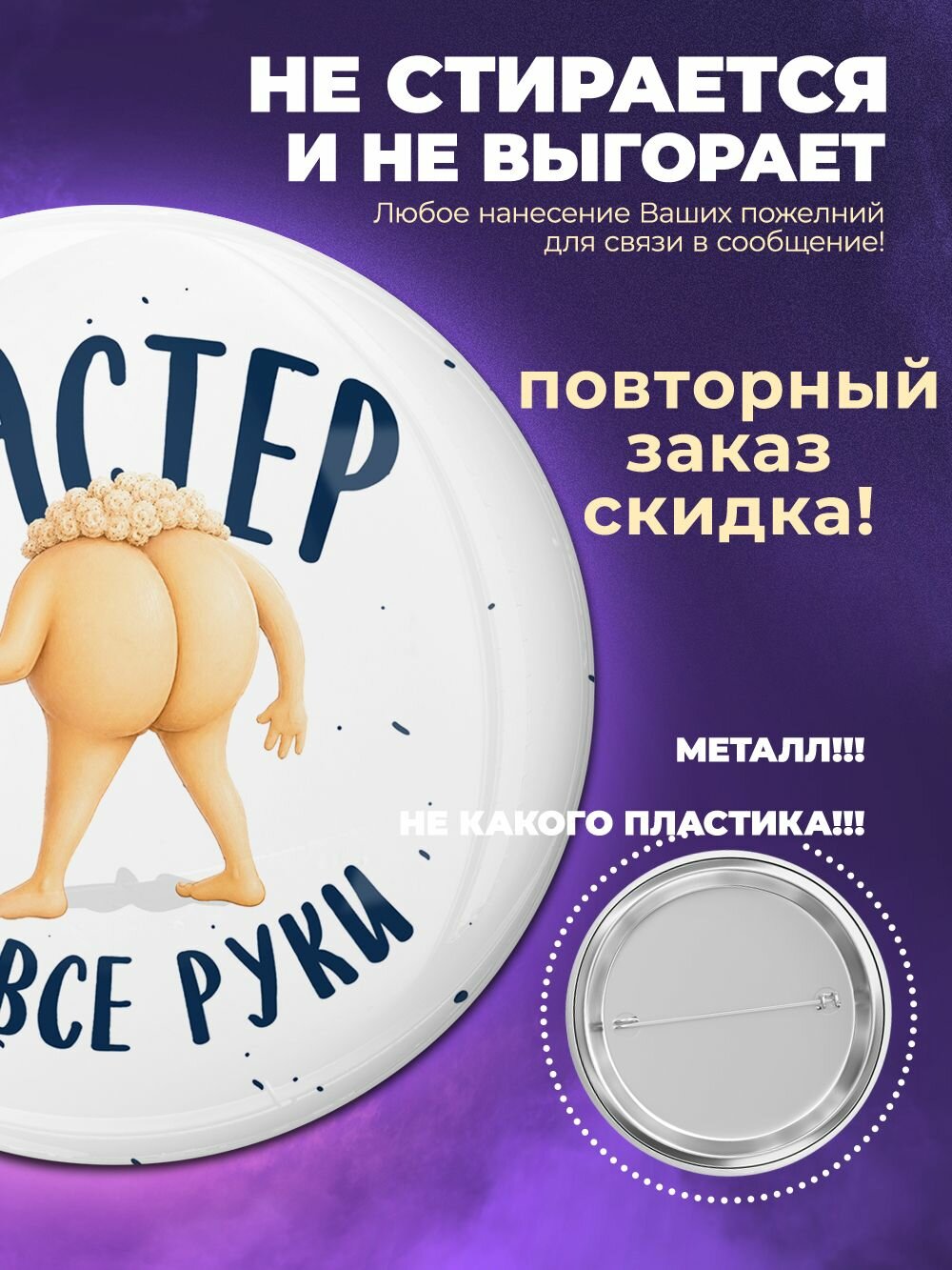 Значок, белый — фото 1