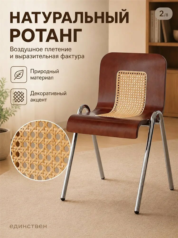 Кресло в стиле ретро с плетёной спинкой из ротанга, цвет орех, ножки из нержавеющей стали, для гостиной и кафе — фото 1