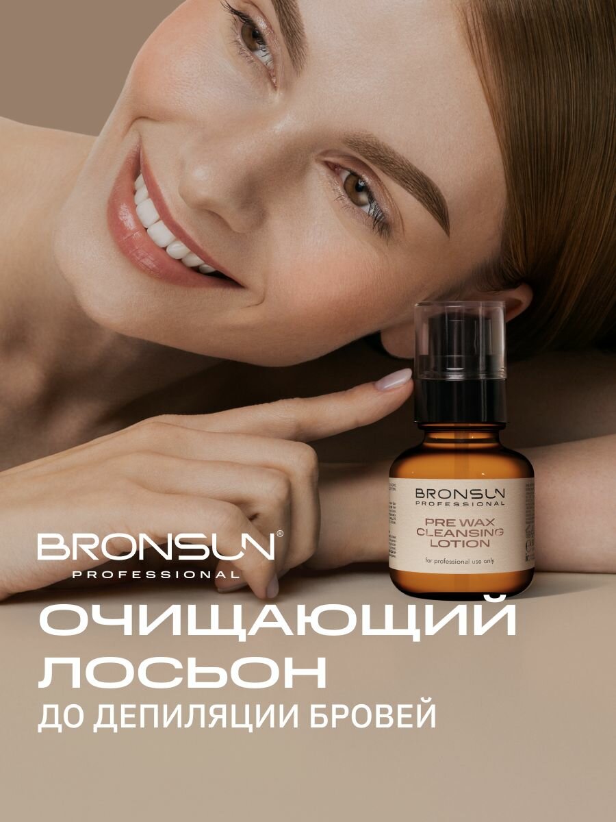 Лосьон очищающий до депиляции бровей BRONSUN, 50 мл