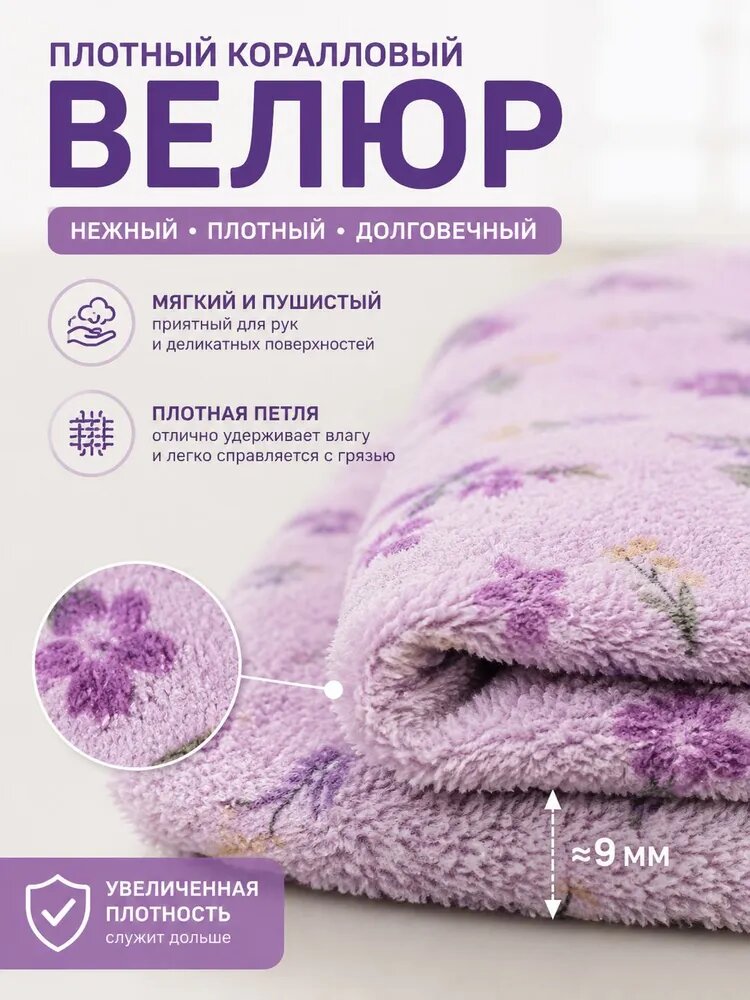 Тряпка, 5 шт — фото 1