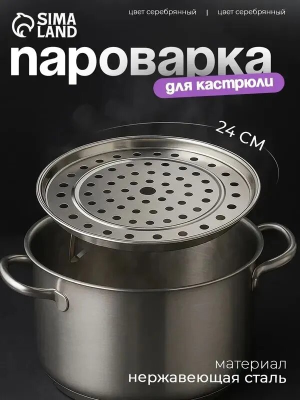 Пароварка, Нержавеющая сталь, 1 яруса, 1.2 л