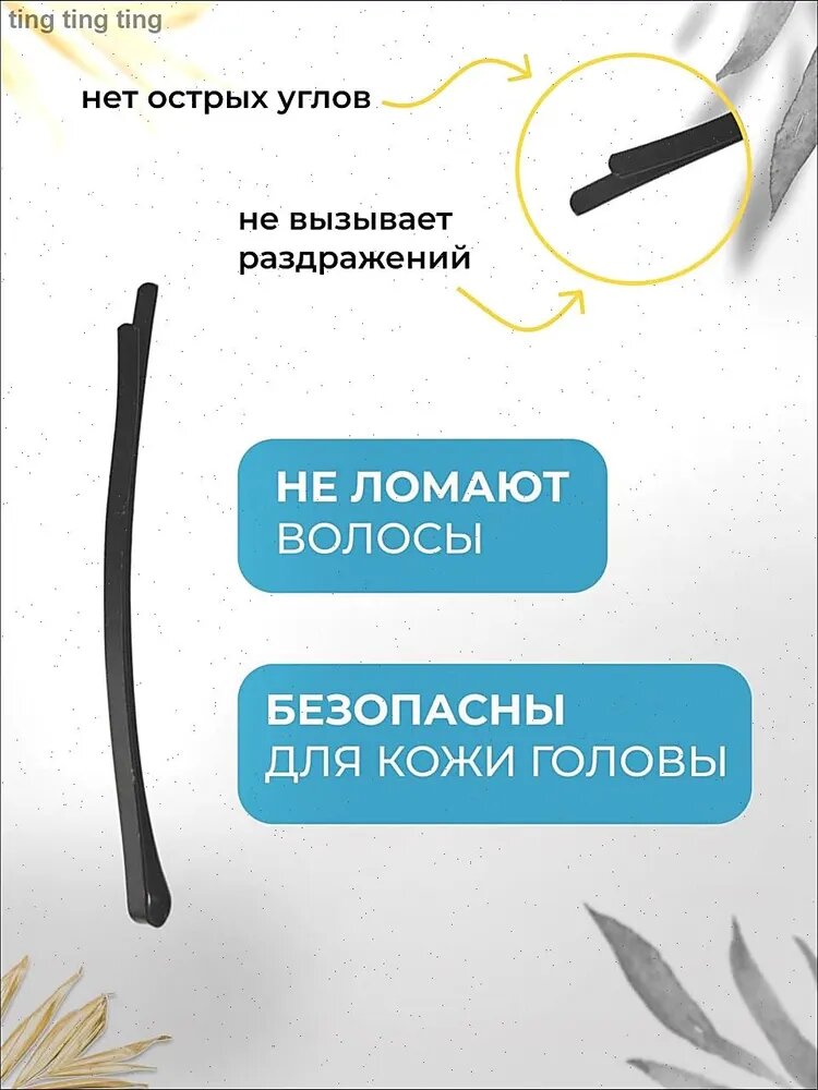 Невидимка 12 шт. — фото 1