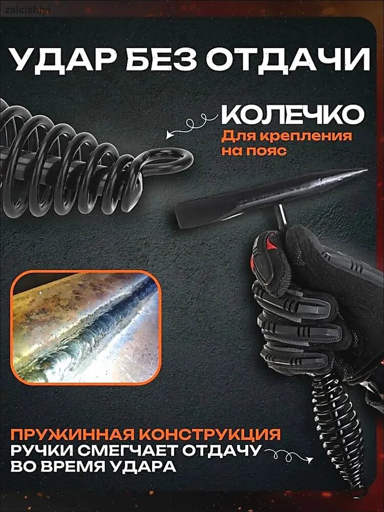 Молоток Сварщика — фото 1