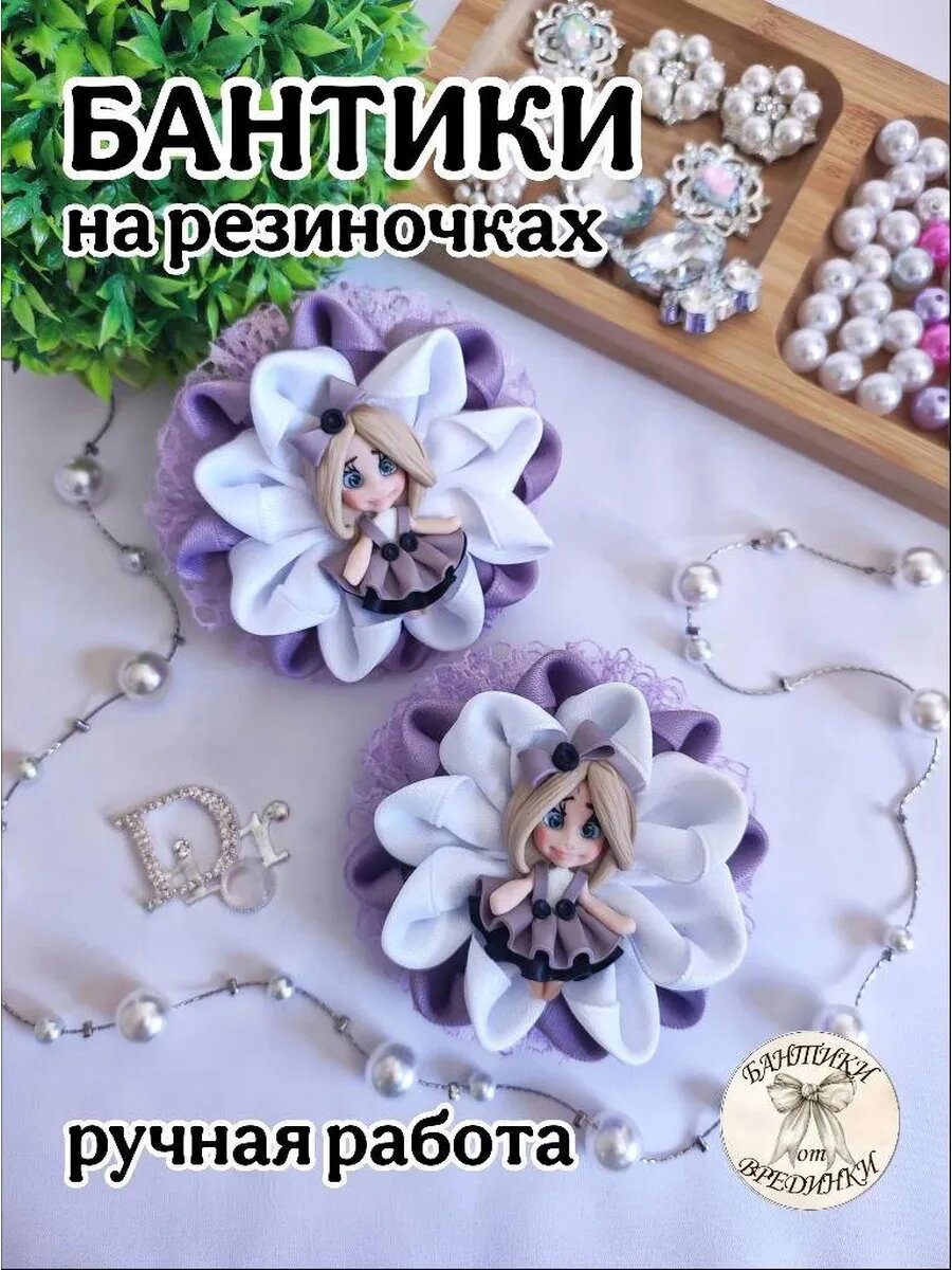 Бантики с куколками из полимерной глины