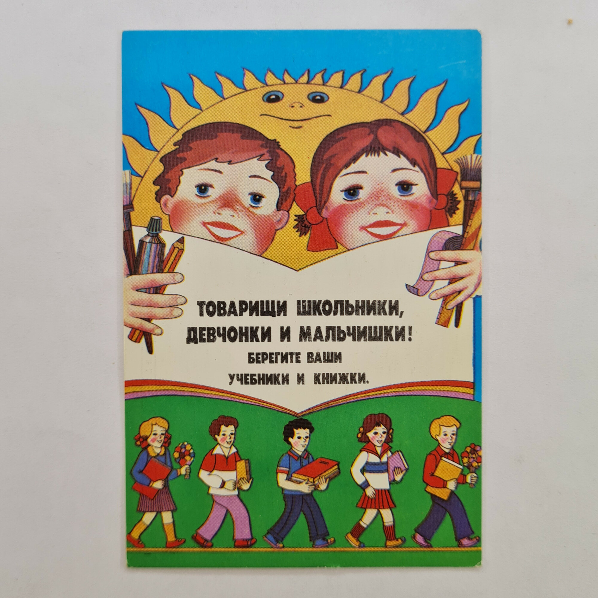 Карманный календарик СССР 1986. Школьники, учебники и книжки, школа, плакат. Советский календарь