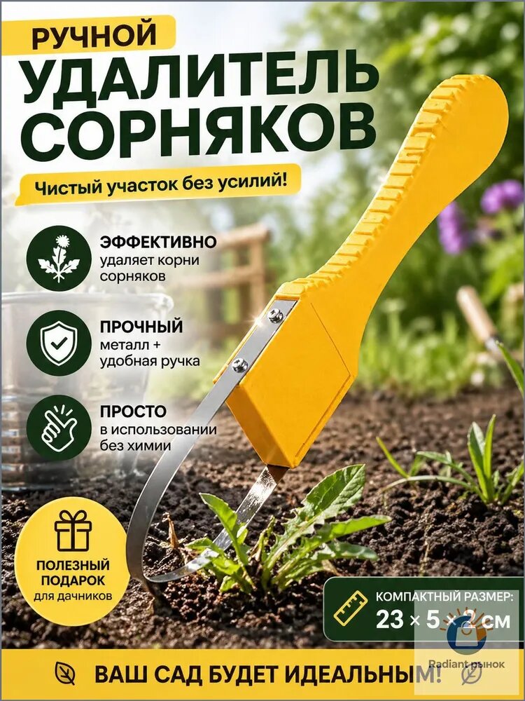 Рыхлитель