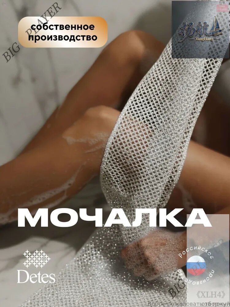 Мочалка-полотенце для тела detes массажная длинная женская мужская, универсальная жёсткость, серебристый для душа для бани для сауны