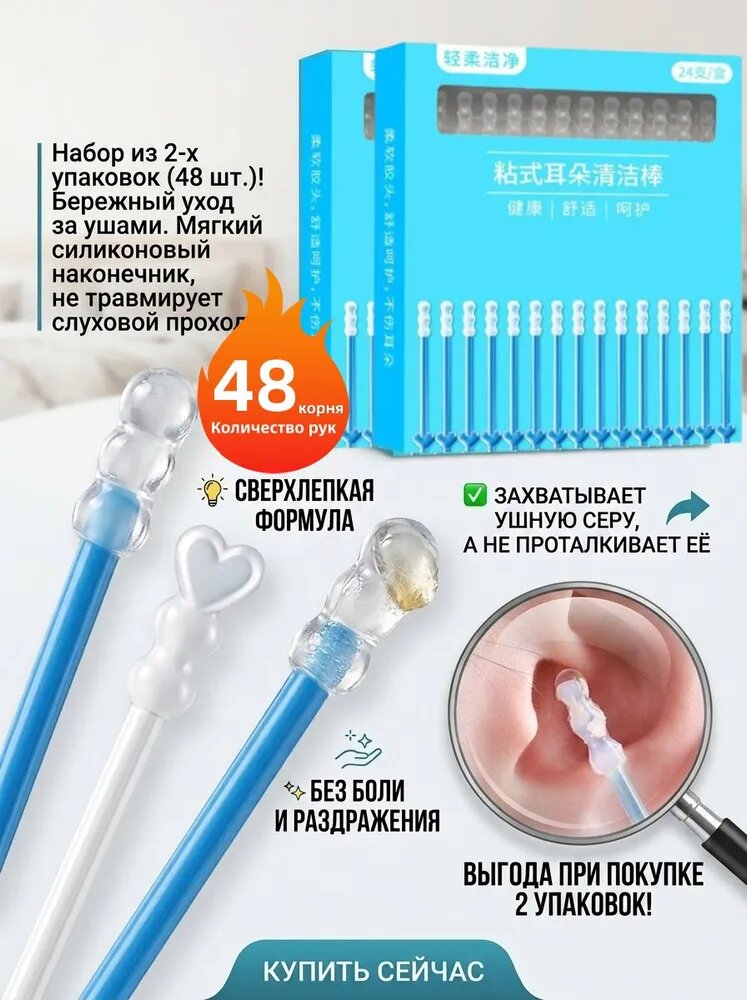 Ватные палочки, 24 шт.