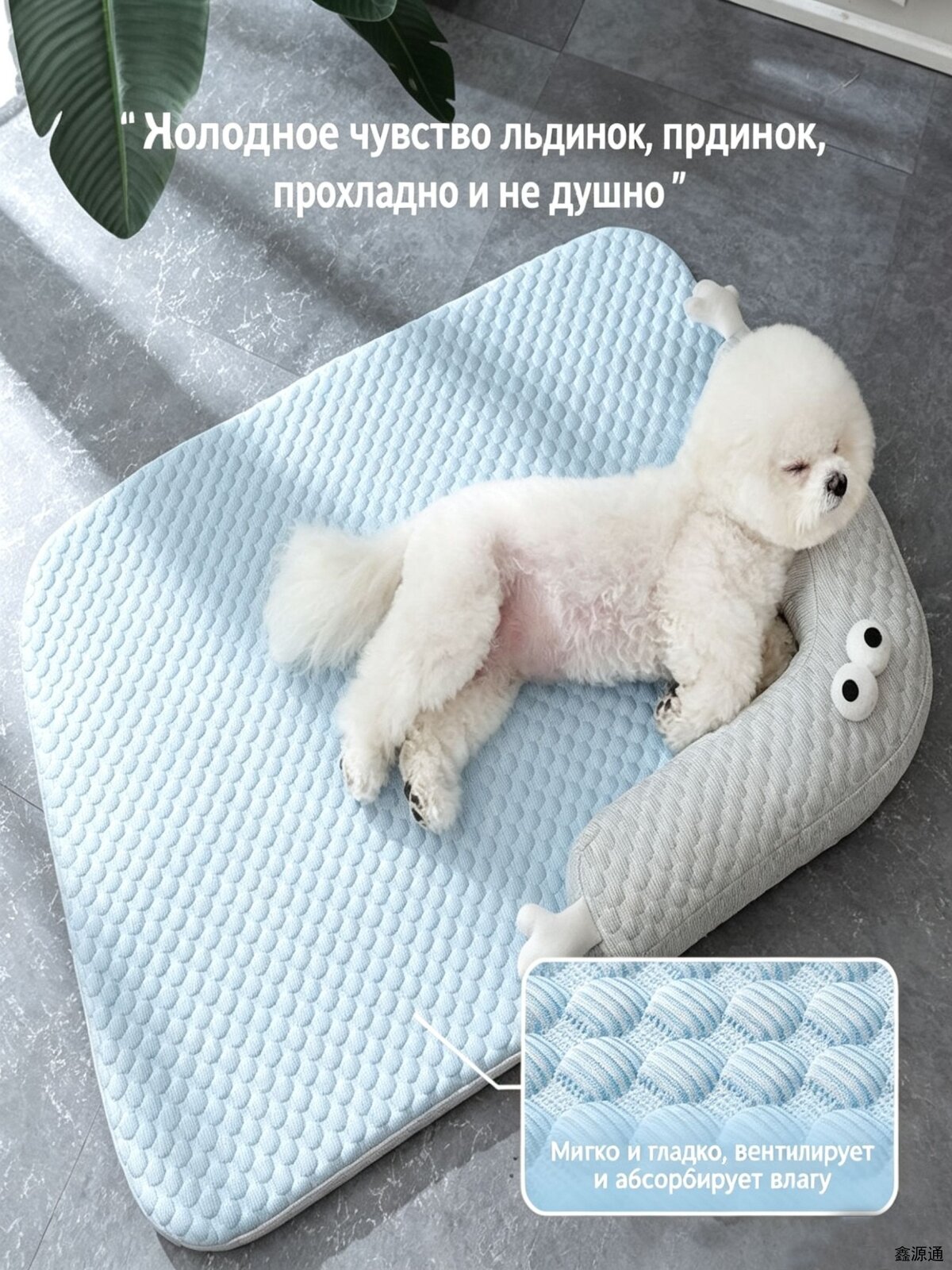 Холодная подушка для собак