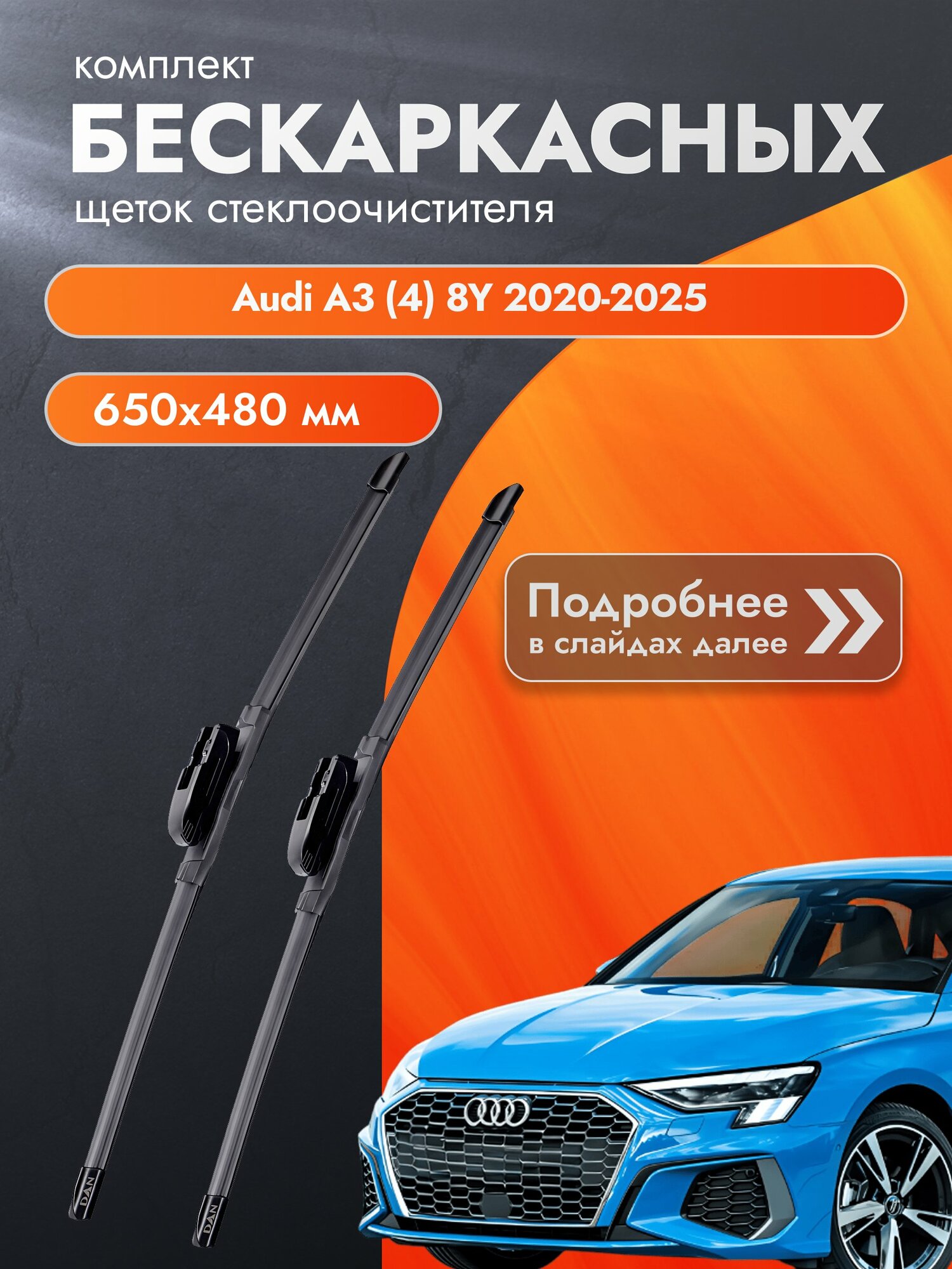 Дворники бескаркасные для Fiat Doblo (2) 263 / 2014 - 2025 / Комплект щеток стеклоочистителя 600 400 мм Фиат Добло