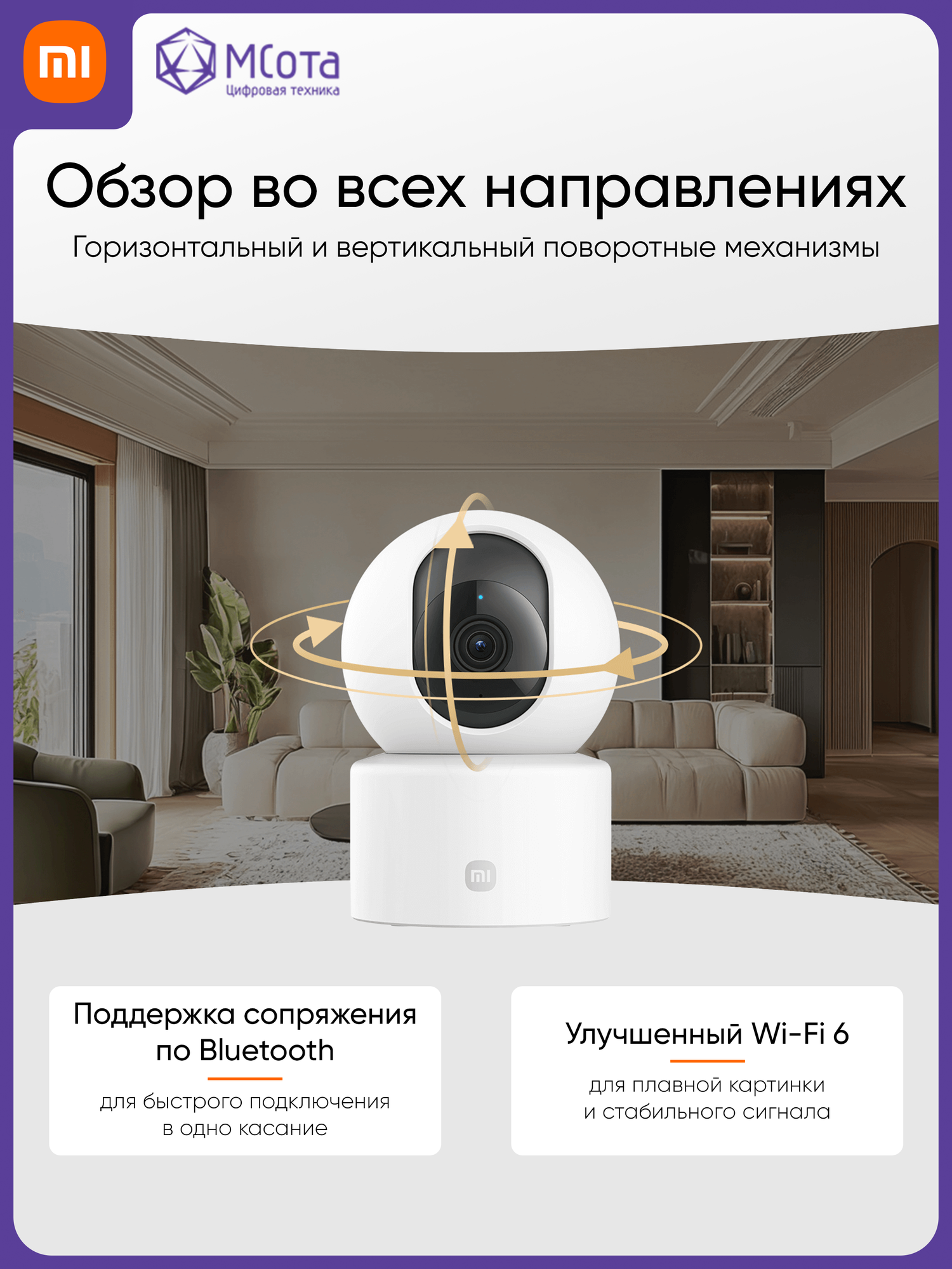 Камера видеонаблюдения Xiaomi Smart Camera C201,1080p Full HD, для дома, белая — фото 1