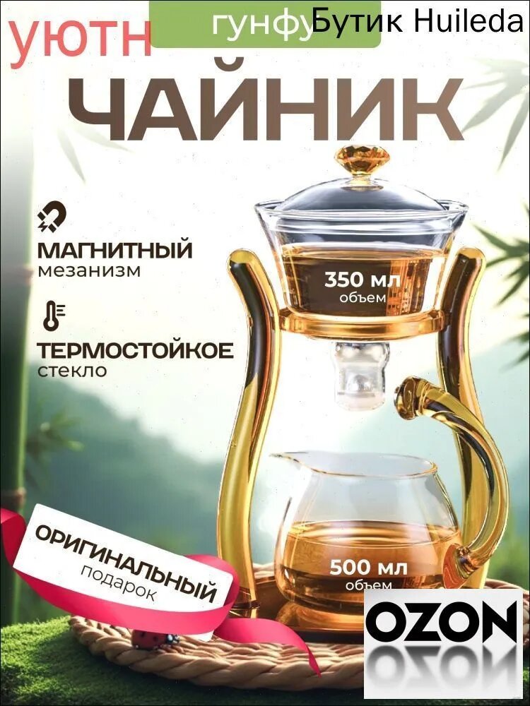 Чайник заварочный, 550 мл