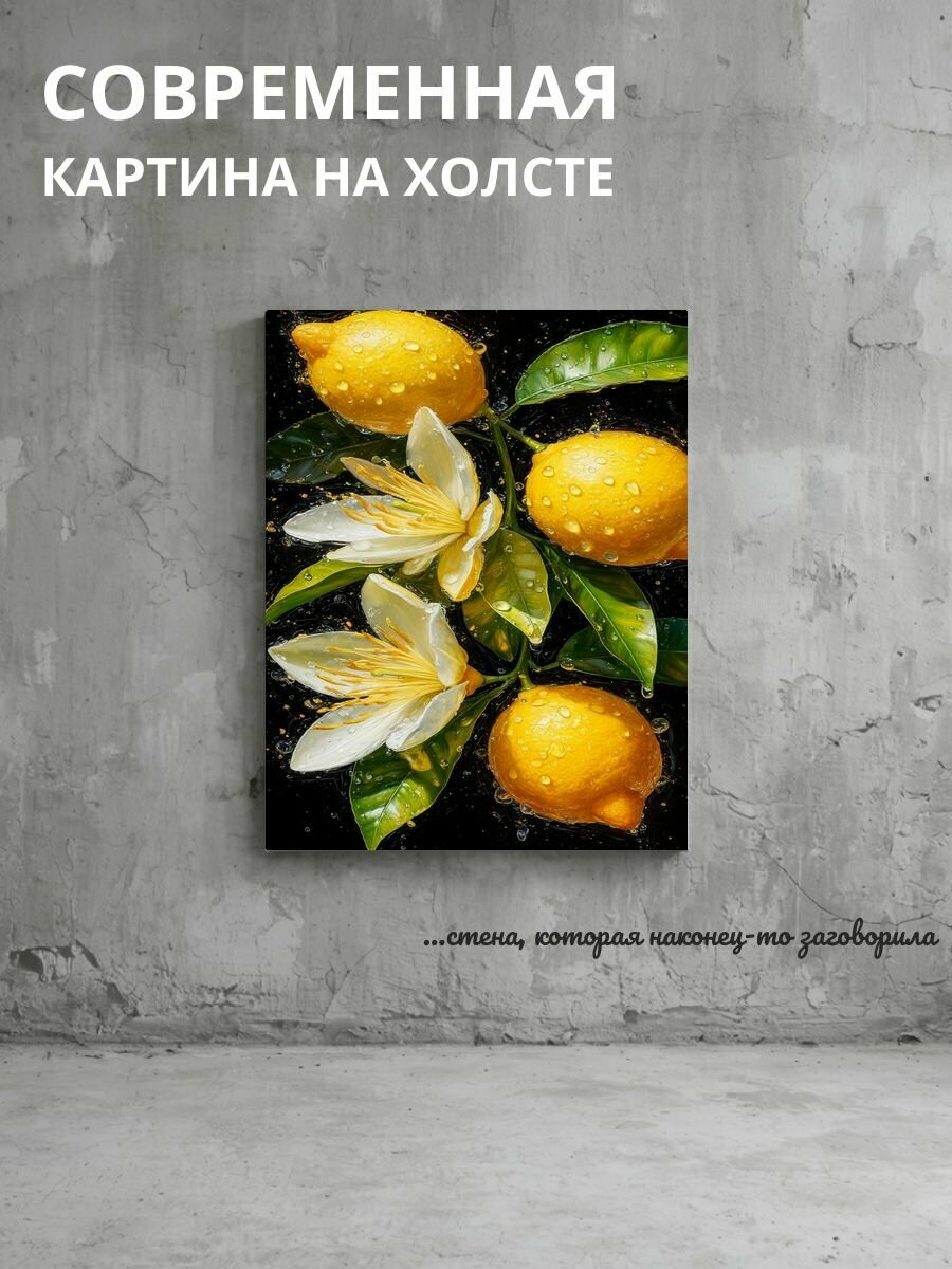 Картина на холсте Лимонный натюрморт 20x30 см