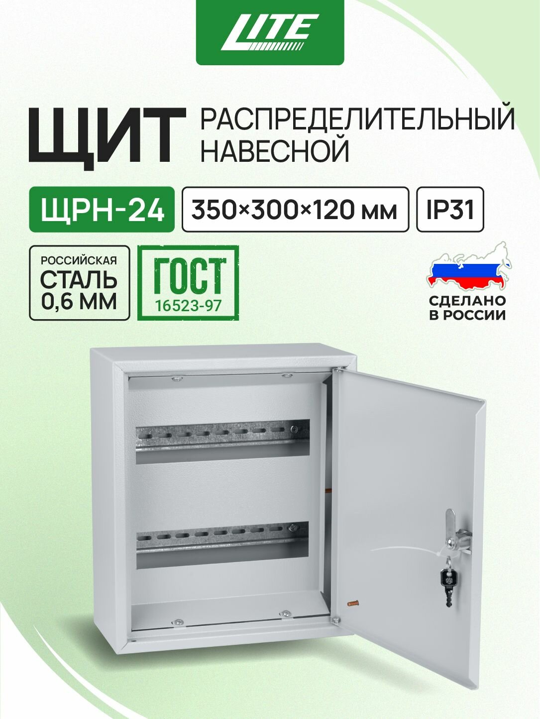 Корпус металлический ЩРН-24, 350х300х120 мм, IP31, LITE