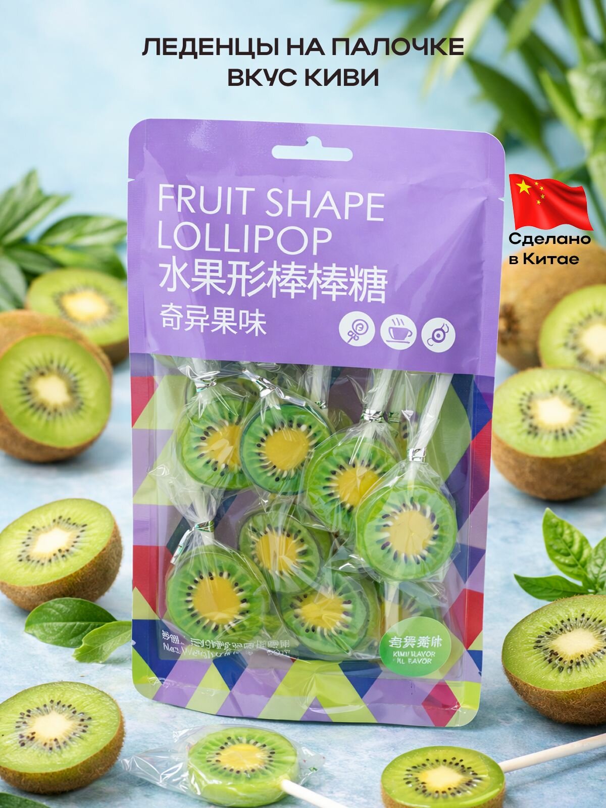 Леденцы в форме киви, 90 грамм