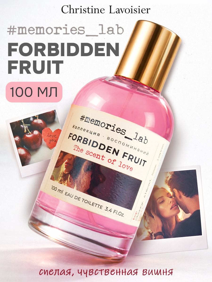 Memories lab FORBIDDEN FRUIT Cherry, духи женские вишня стойкие , парфюмерия женская, Туалетная вода 100 мл
