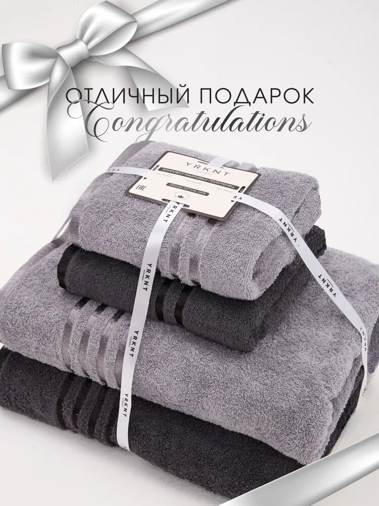 Полотенце для ванной Родос, Хлопок, 50x80, 70x150 см, светло-серый, темно-серый, 4 шт.