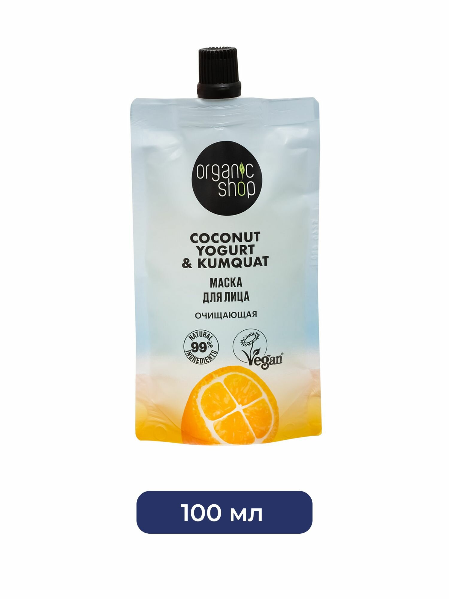 Маска для лица Очищающая Organic Shop Coconut yogurt, 100 мл