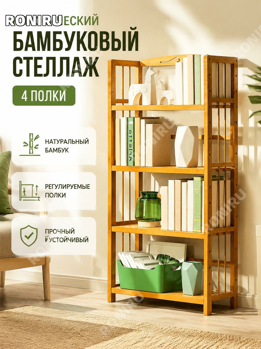 Бамбуковый напольный стеллаж для книг, четырехъярусная полка70 для хранения у стены в гостиной и детской