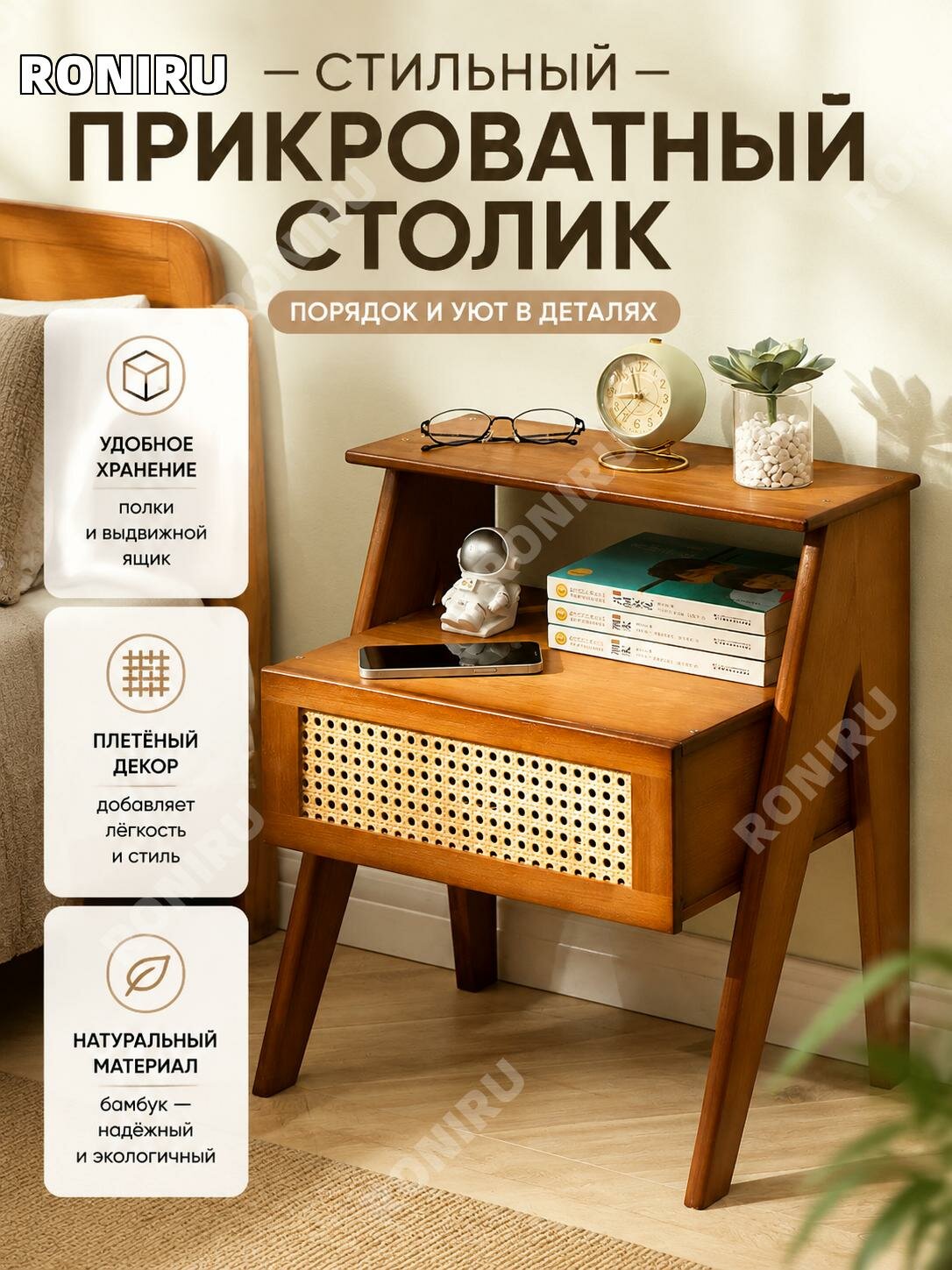 Прикроватная тумба из бамбука, многоуровневый органайзер для спальни с отделкой под ротанговую сетку в чайном оттенке