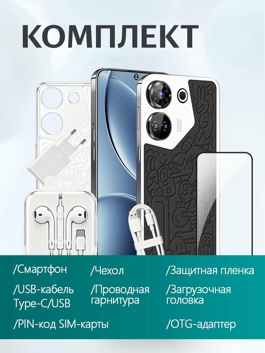 Смартфон Up-Summer "C20", 4 камеры, AMOLED-экран, стереодинамики, 7.3", Android 13