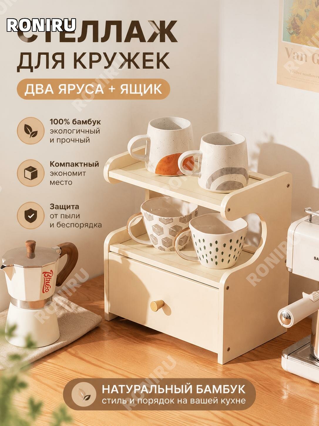 Органайзер для чашек из бамбука, двухъярусная подставка с выдвижным ящиком для кружек, бокалов, стаканов и бумажной посуды