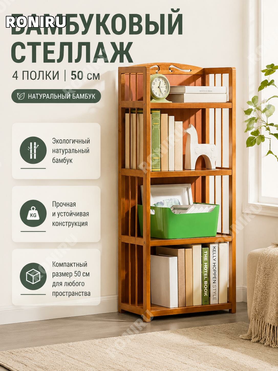 Бамбуковый напольный стеллаж для книг, четырехъярусная полка с закрытой задней частью для хранения у стены в гостиной и детской