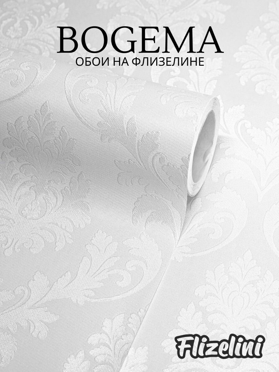 Обои виниловые флизелиновые, дамаск белый, антивандальные, для спальни, Bogema (Flizelini, 2026-10)