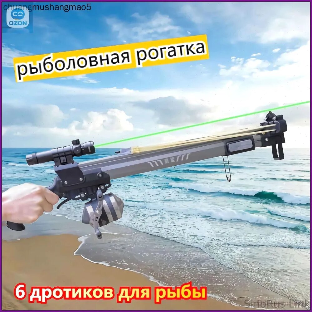 Профессиональная портативная рыболовная рогатка из авиационного алюминия с зеленым лазерным прицелом и металлическим катушкодержателем