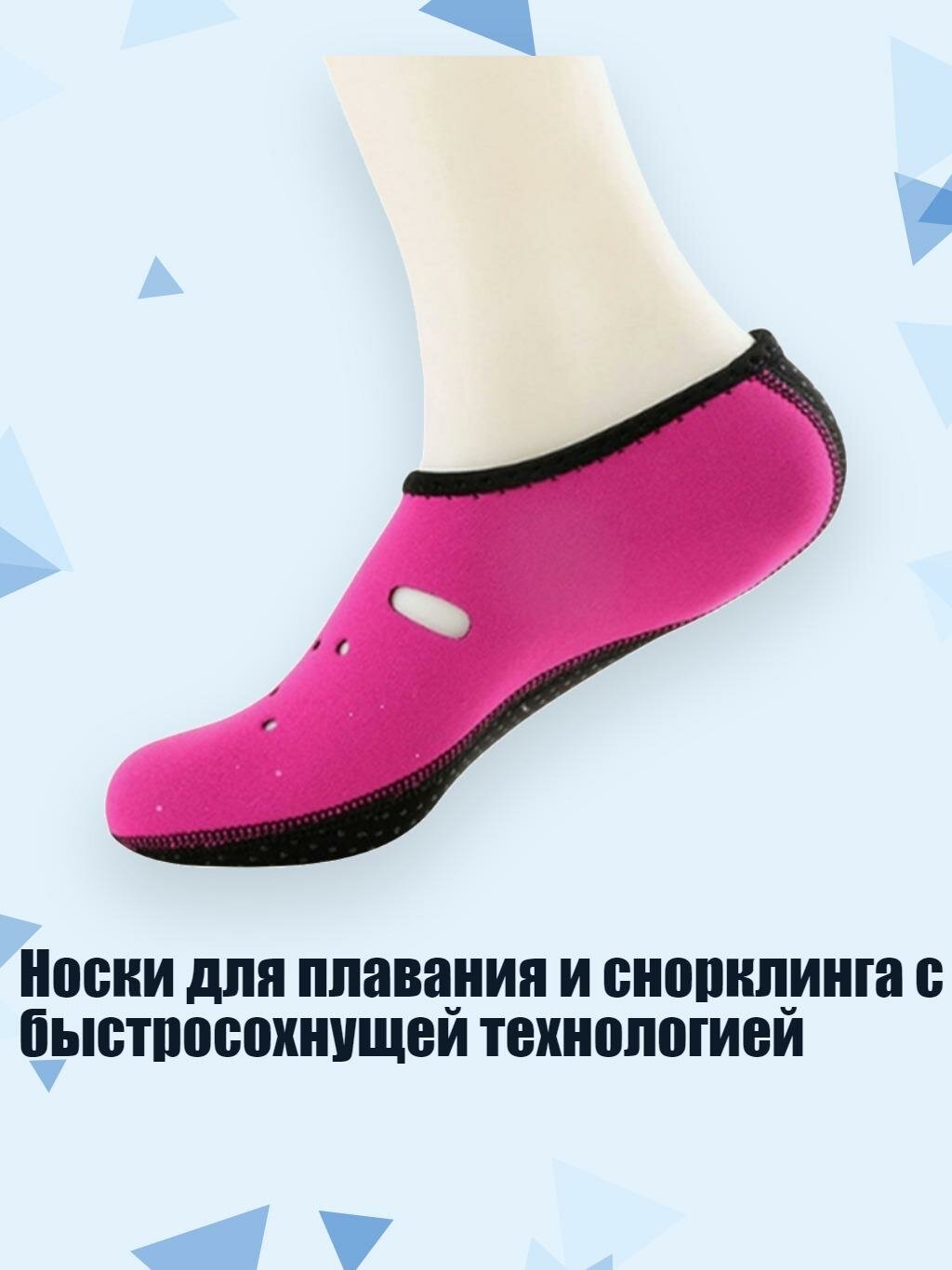 Носки для плавания и снорклинга с быстросохнущей технологией, красный - XL