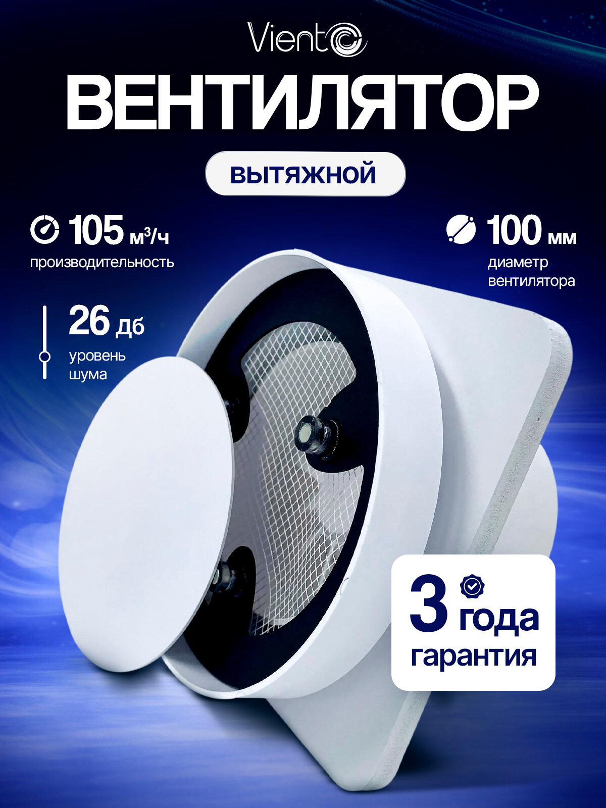 Решетка скрытого монтажа для натяжного потолка Д150 с вентилятором, выход на трубу 100/125мм
