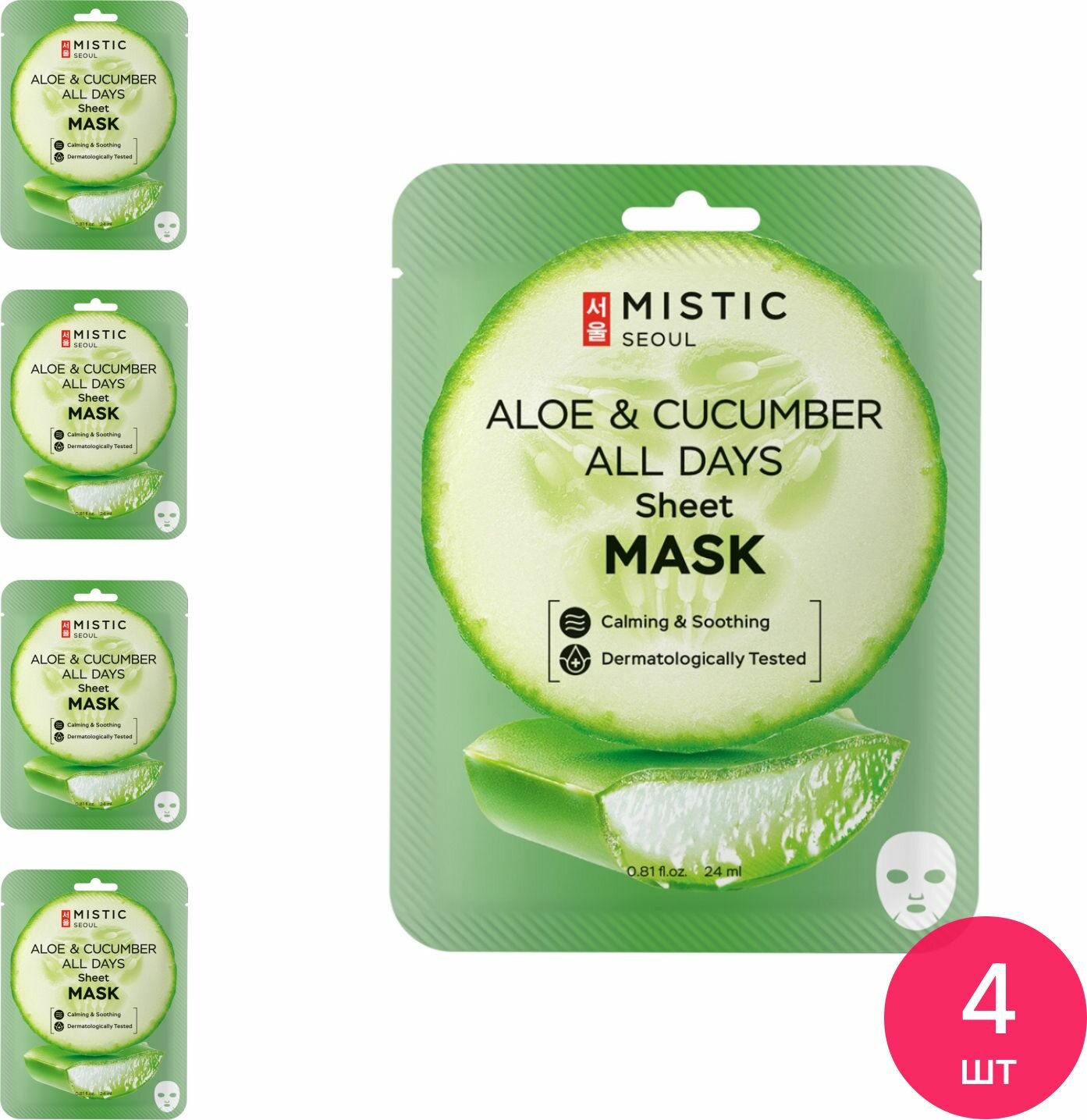 MISTIC / Мистик Aloe & Cucumber All Days Sheet Mask Маска для лица тканевая успокаивающая с экстрактами огурца и алоэ 24мл / уход за кожей (комплект из 4 шт)
