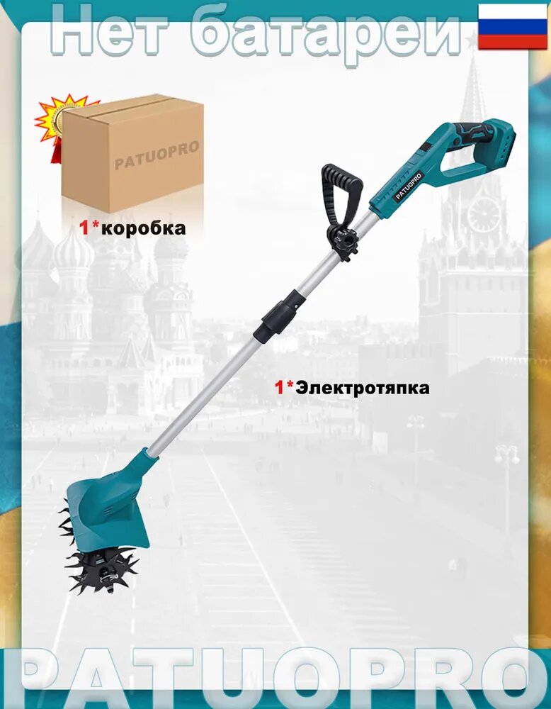 PATUOPRO Газонокосилка электрическая