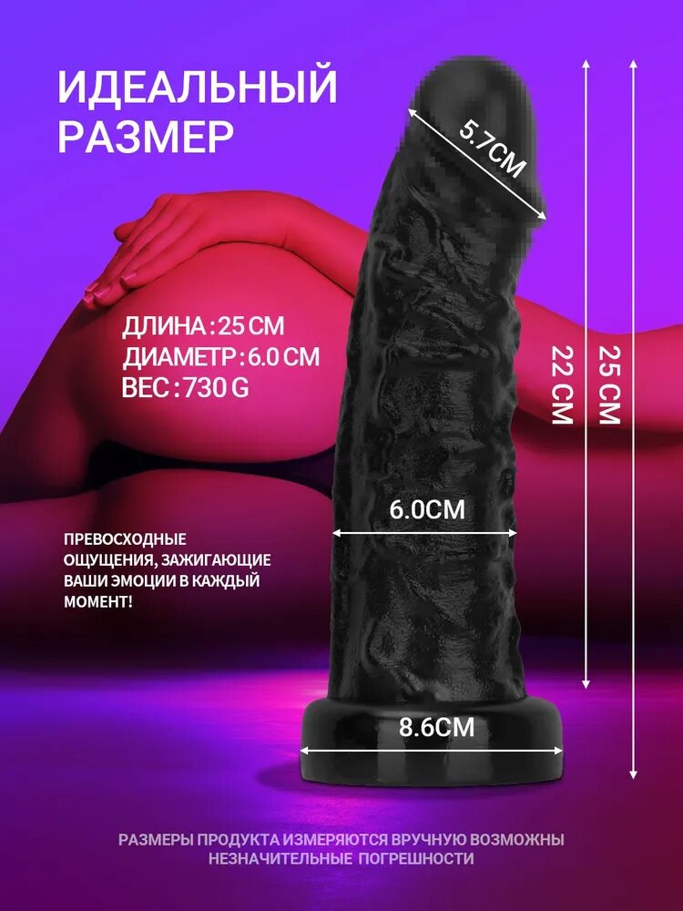 DELCUS Фаллоимитатор, 25.01см — фото 1