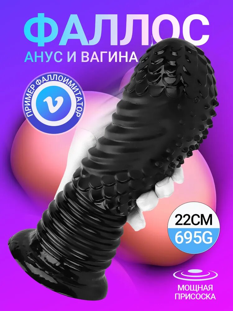 DELCUS Фаллоимитатор, 21.5см