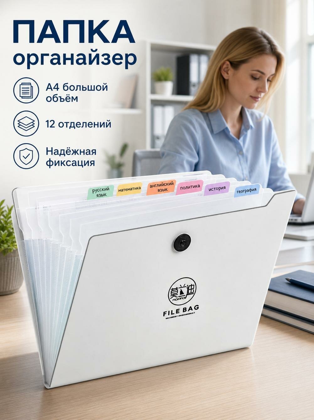 Многослойная папка-гармошка формата А4 с цветными этикетками, позволяющая студентам систематизировать экзаменационные работы по различным предметам.