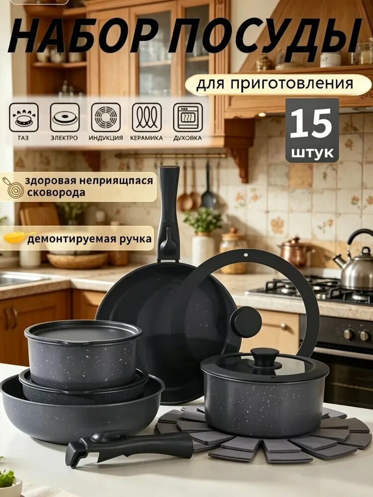 Кастрюля, Керамика, Фаянс, 15 шт