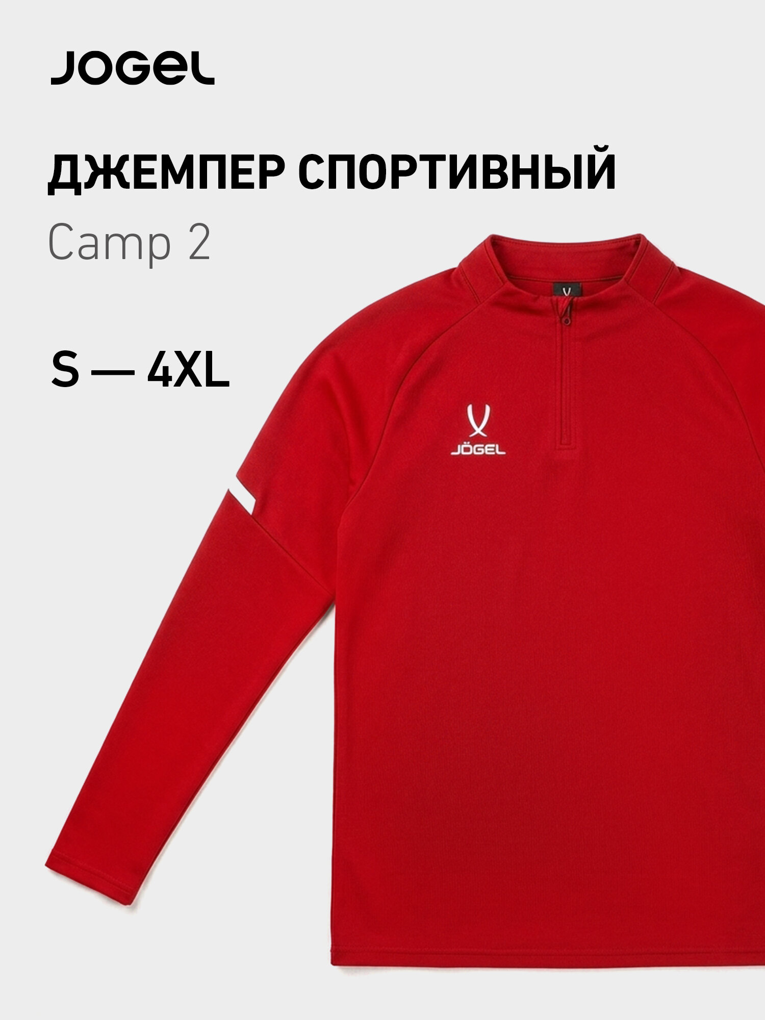 Джемпер