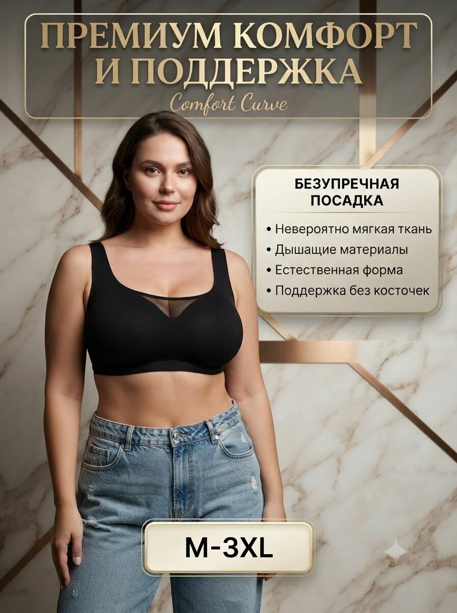 Бюстгальтер-невидимка Базовая