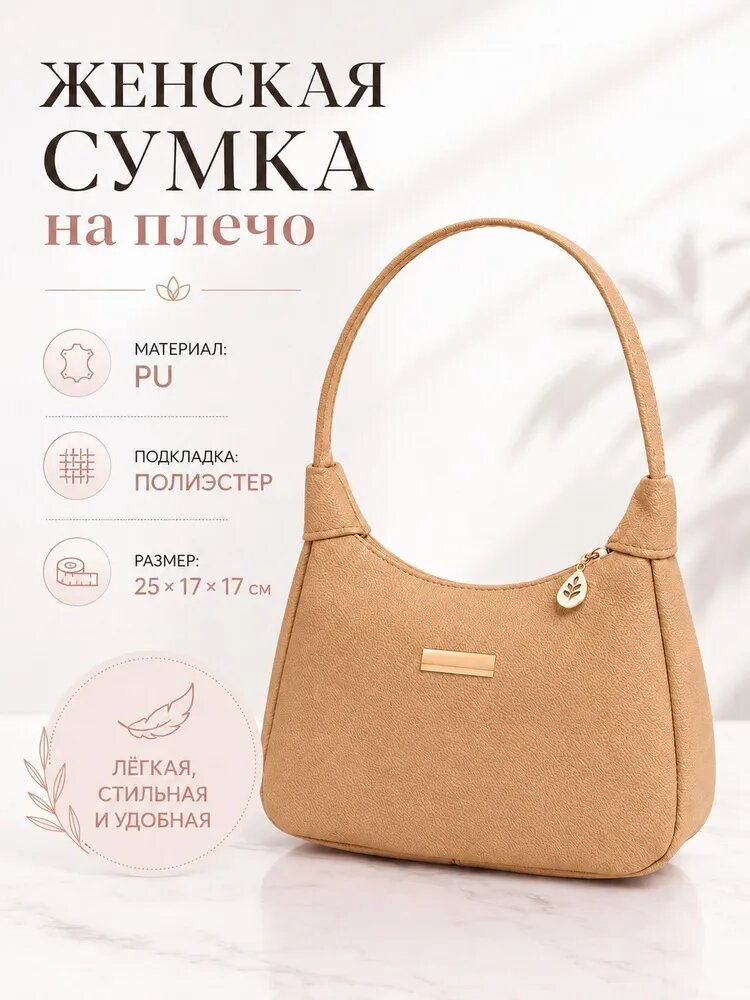 Сумка