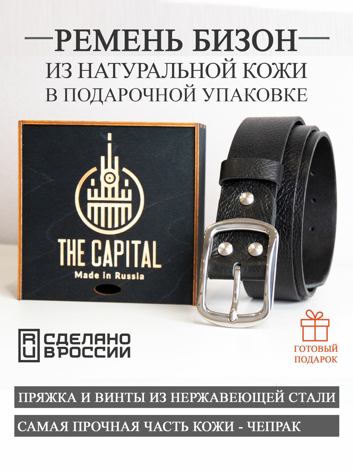 Ремень для мужчин