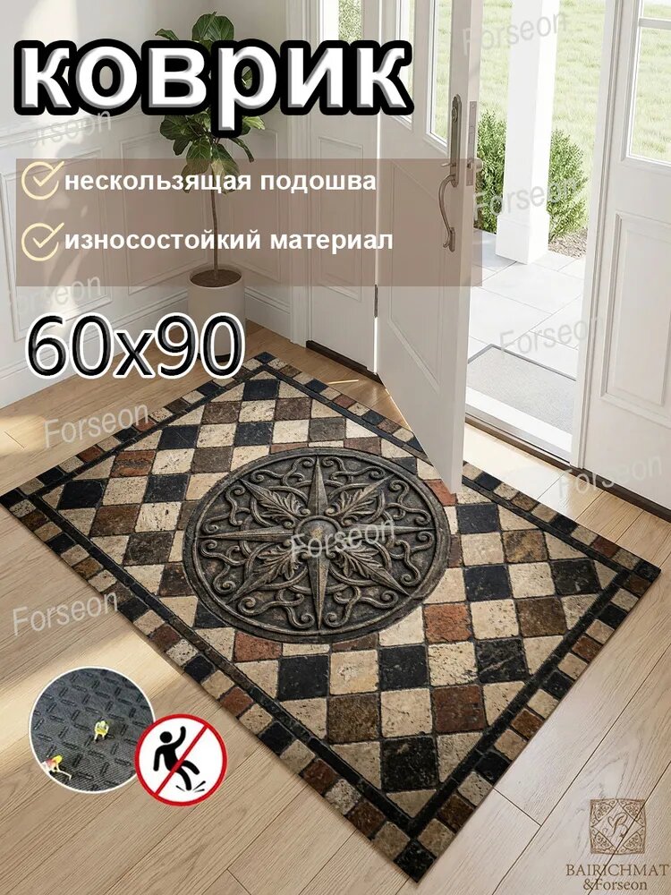Forseon Коврик 60x90 см