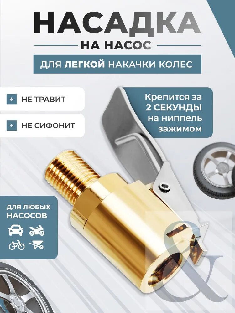Ниппель, 1 шт.