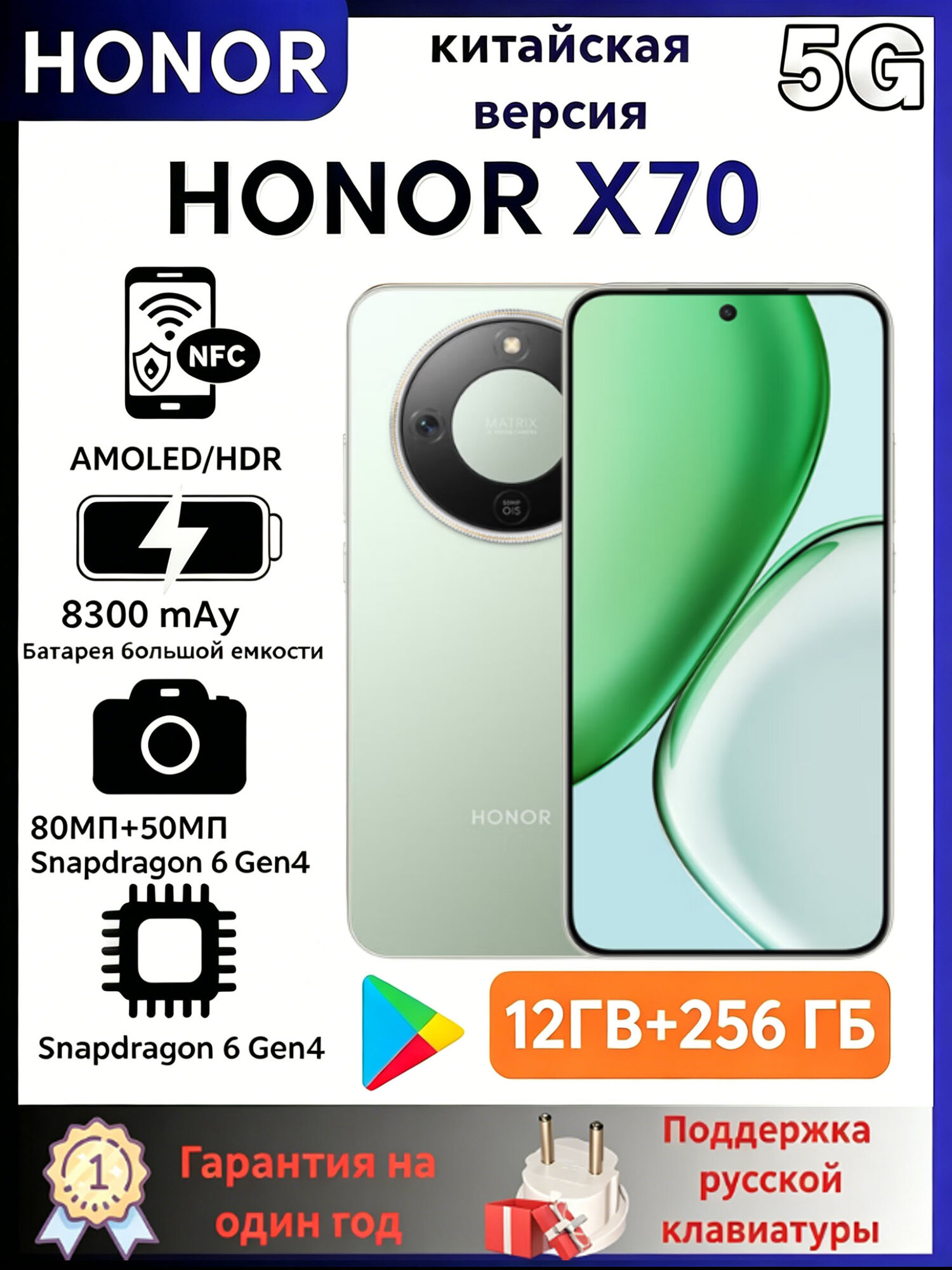 Смартфон Honor X70 12+256 ГБ NFC экран 6.7 8300 мАч зарядка 66 Вт зеленый Версия CN 5G