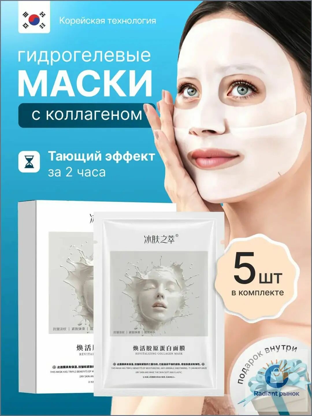Маска косметическая Антивозрастной уход Для сухой кожи