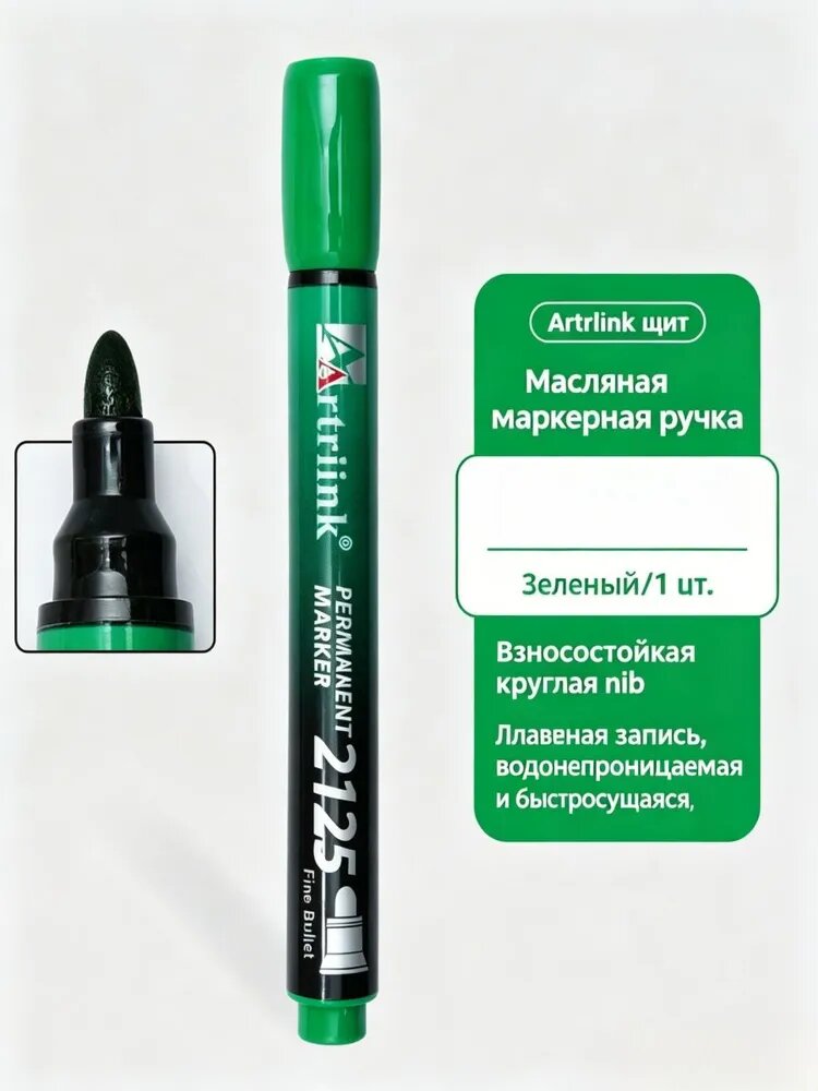 Набор маркеров Акриловыйдля флипчарта, Промышленный