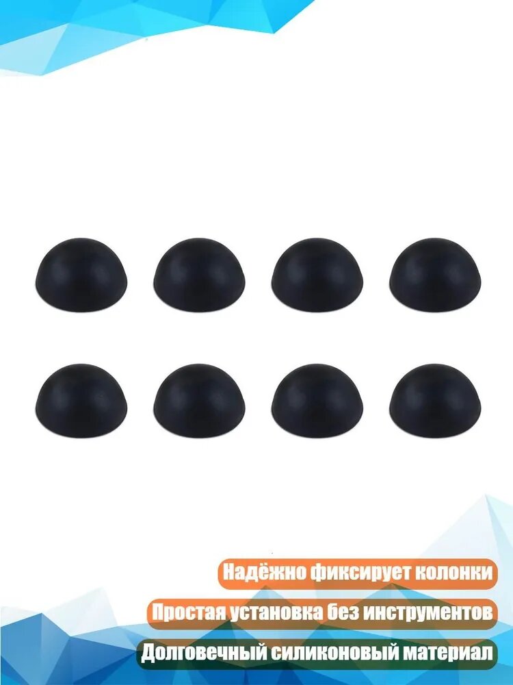 Акустические подставки-полусферы, Черный - 18x10 мм