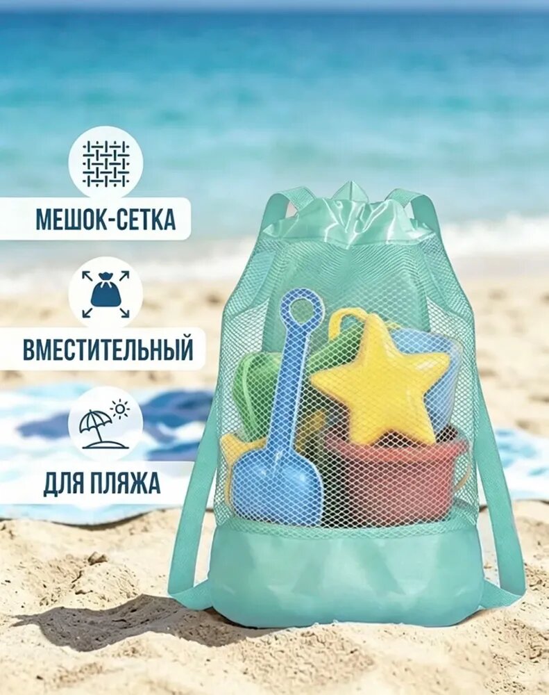 Сетчатая пляжная сумка для хранения детских игрушек, большая